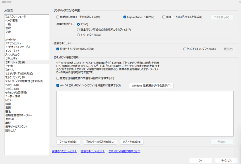 🖨️ Adobe Acrobat ReaderDCで印刷できないときの解決法 - 社内SEのトラブル対応